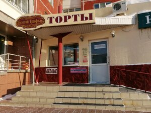 Парикмахерская (ulitsa Markovtseva No:22), kuaförler  Kemerovo'dan