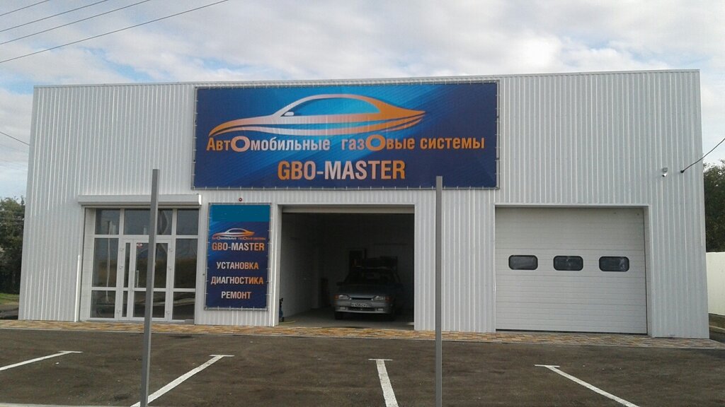 Gaz ekipmanları Gbo-master, Mikhaylovsk, foto