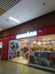 Armağan (İstanbul, Bahçelievler, Yenibosna Merkez Mah., Değirmenbahçe Cad., 34), çocuk giyim mağazaları  İstanbul'dan