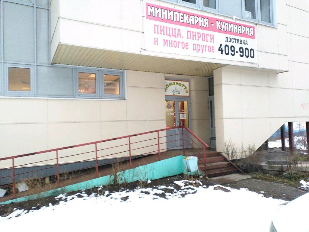 Hazır yemek teslim servisleri Аппетитто, Arhangelsk, foto