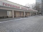 Красноярская городская детская больница № 1 отделение реанимации патологии детей раннего возраста (Lenina Street No:149), çocuk hastaneleri  Krasnoyarsk'tan