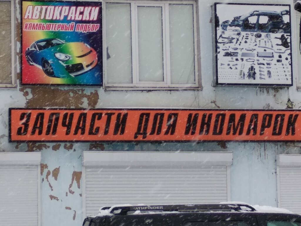Otomobil yedek parçaları Запчасти для иномарок, Rostov, foto