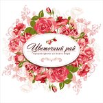 Flower Paradise (Gvardeyskiy prospekt No:22, posyolok gorodskogo tipa Nikel), çiçekçiler  Murmanskaya oblastından