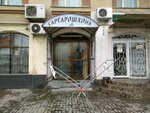 Barbershop (Sagbon Street No:5), berberler  Taşkent'ten