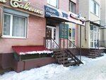 Луна (Tukhachevskogo Street No:19/3), kuaförler  Stavropol'dan