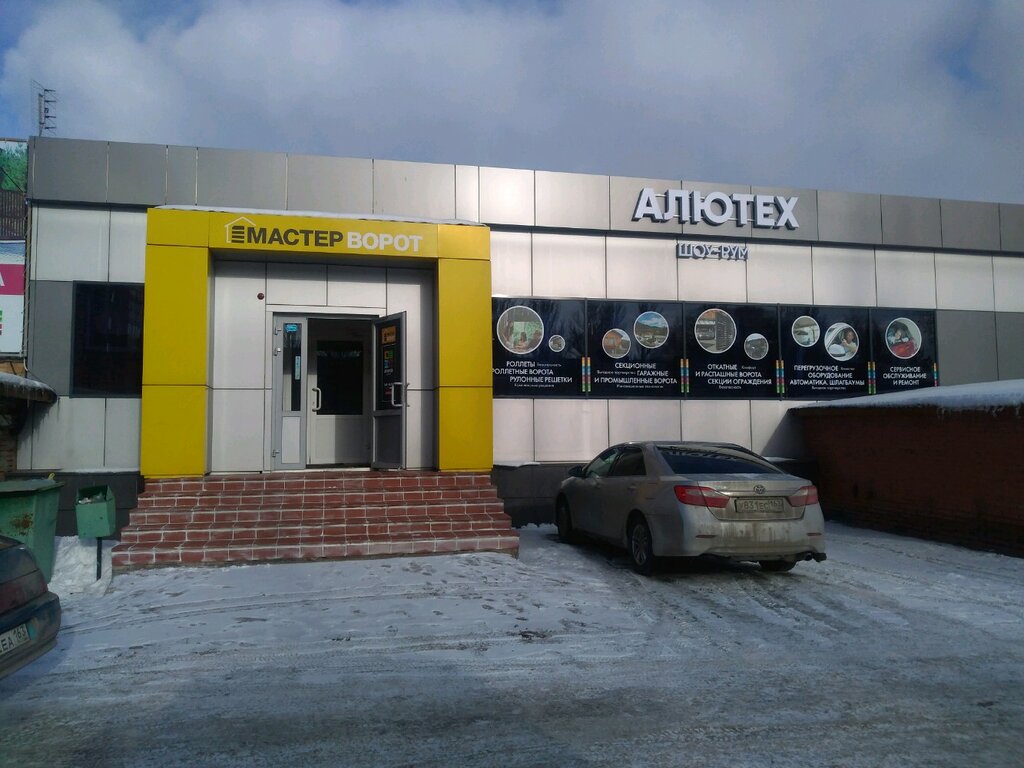 Showroom Alutech-Povolzhe, Tolyatti (Togliatti), foto