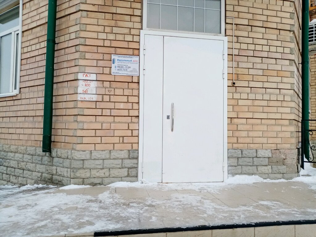 Yönetim ofisi Идеальный дом, Orenburg, foto