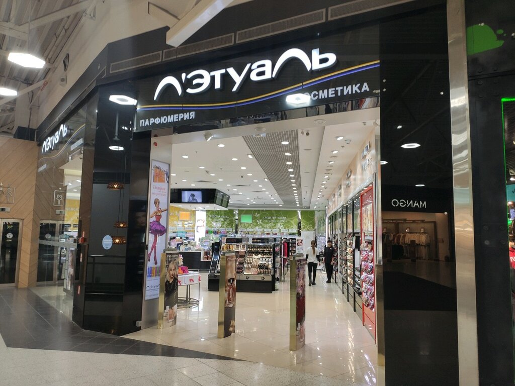 Kozmetik ve parfümeri mağazaları Lehtual', Aksay, foto