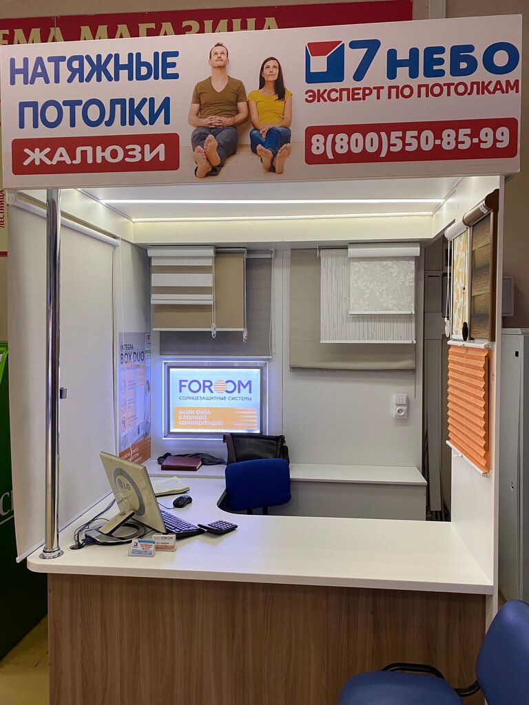 Tavan sistemleri 7 Nebo potolki & jaluzi, Astrahan, foto