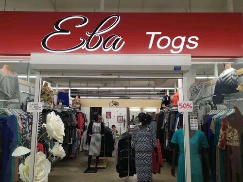 Больше не работает: Ева Togs, магазин одежды, Калининград, Советский ...