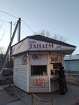 Тандем (Botvina Street No:10), market  Velikie Luky'den