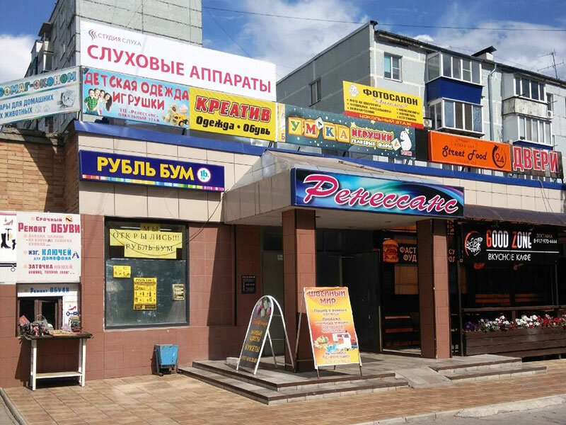 i̇şitme cihazları Студия Слуха, Syzran, foto
