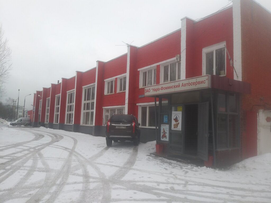 Otomobil servisi Avtoservis, Naro‑Fominsk, foto