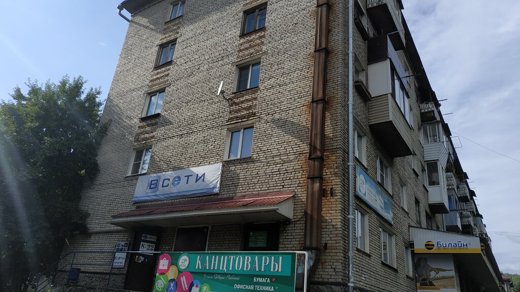 Cep telefonu ve aksesuarları satış mağazaları beeline, Gorno‑Altaysk, foto