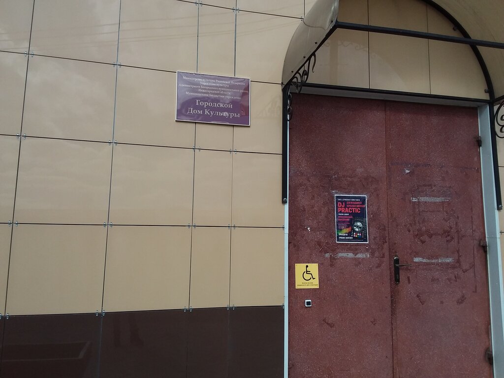 Meslek kursları DJ practic, Bogorodsk, foto