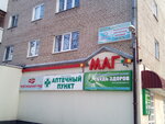 Хэлзфарм (Lenina Avenue No:88), eczaneler  Obninsk'ten