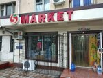 Grocery store (Yangizamon Street No:35), market  Taşkent'ten