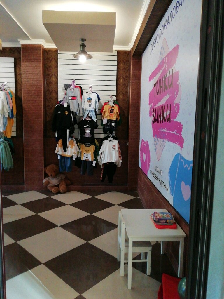 Çocuk giyim mağazaları Тинки Винки, İvanovo, foto