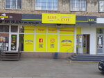 Белое-Сухое (Aviakonstruktora Antonova Street No:43), alkollü içecekler  Kiev'den