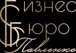Pavlenko (Savieckaja vulica No:62), muhasebeciler  Rechitsa'dan
