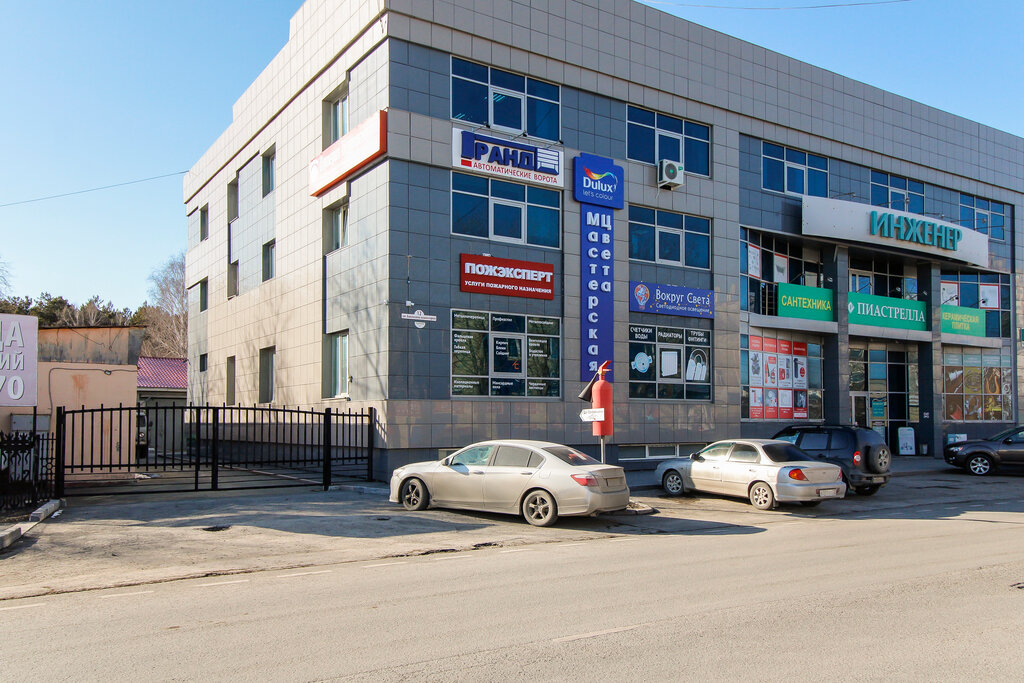 i̇ş merkezi Torgovo-tekhnichesky tsentr Inzhener, Tiumen, foto