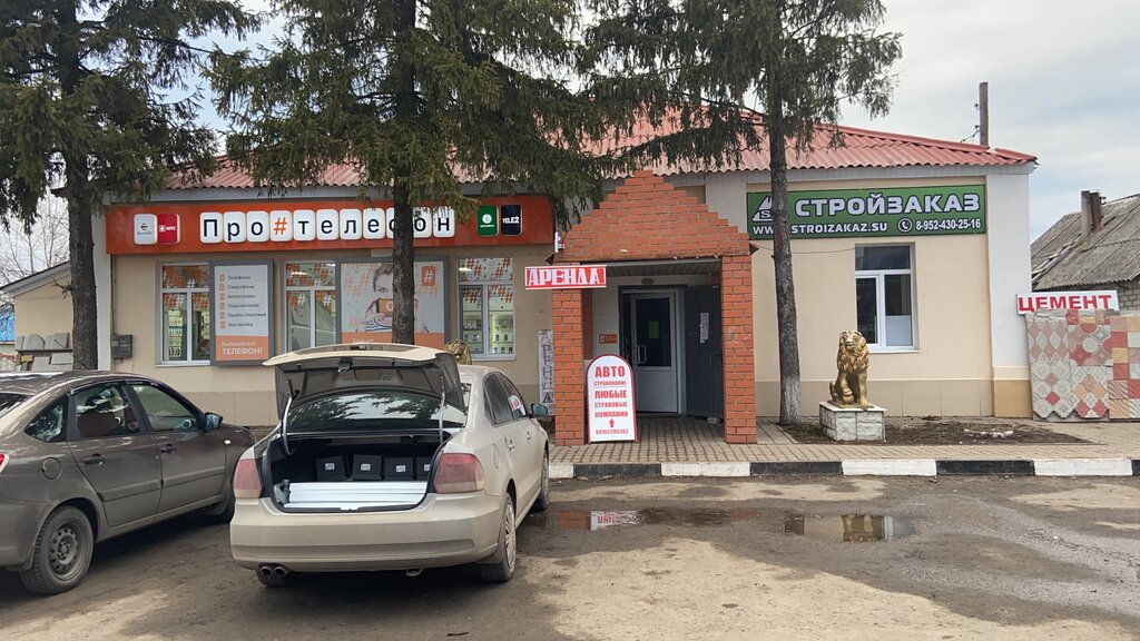 Yapı mağazası Stroizakas, Belgorodskaya oblastı, foto