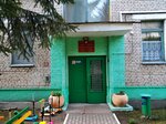 Yasli-Sad № 88 g Gomelya Guo (vulica Katunina No:11), anaokulları  Gomel'den