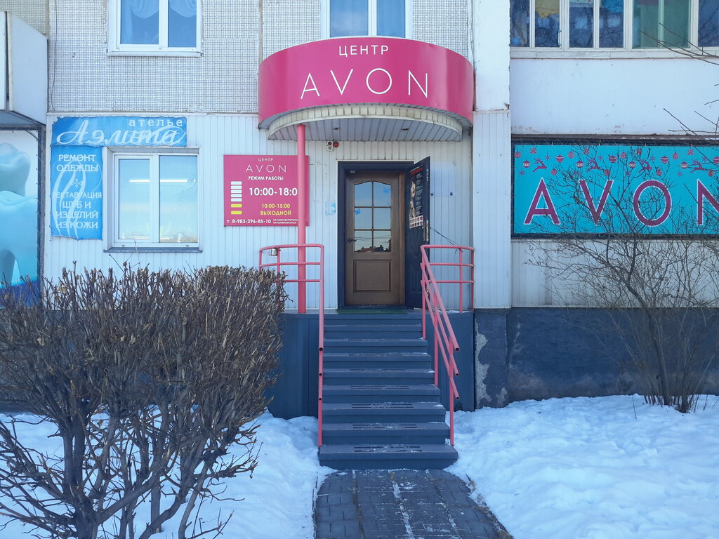 Kozmetik ürünleri ve parfümeri dağıtıcıları Avon, Minusinsk, foto