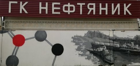 Garajlar Гаражно-строительный кооператив Нефтяник-3, Uray, foto