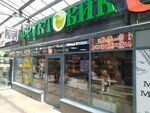Минимаркет (Mendeleeva Boulevard No:1/1), market