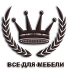 Vsyo dlya mebeli (Teatralnaya Street No:3с29, Bykovo Village), mobilya aksesuar ve parçaları  Moskova ve Moskovskaya oblastından
