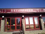 Автоэмали (Dmitrovskoye shosse No:46, Gribki Village), otomobil boyaları  Moskova ve Moskovskaya oblastından