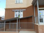 Зоомагазин (Oktyabrskaya Street No:217к1), petshop  Tula'dan