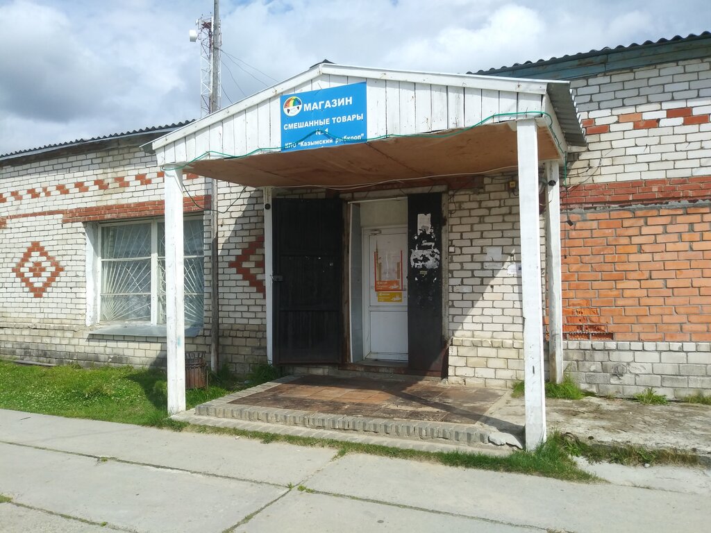Mini-market Смешанные товары, Hantı‑Mansi Özerk Okrugu, foto