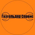 Газгольдер Сервис (No:26, derevnya Maloye Karlino), petrol ve gaz firması  Saint‑Petersburg ve Leningradskaya oblastından