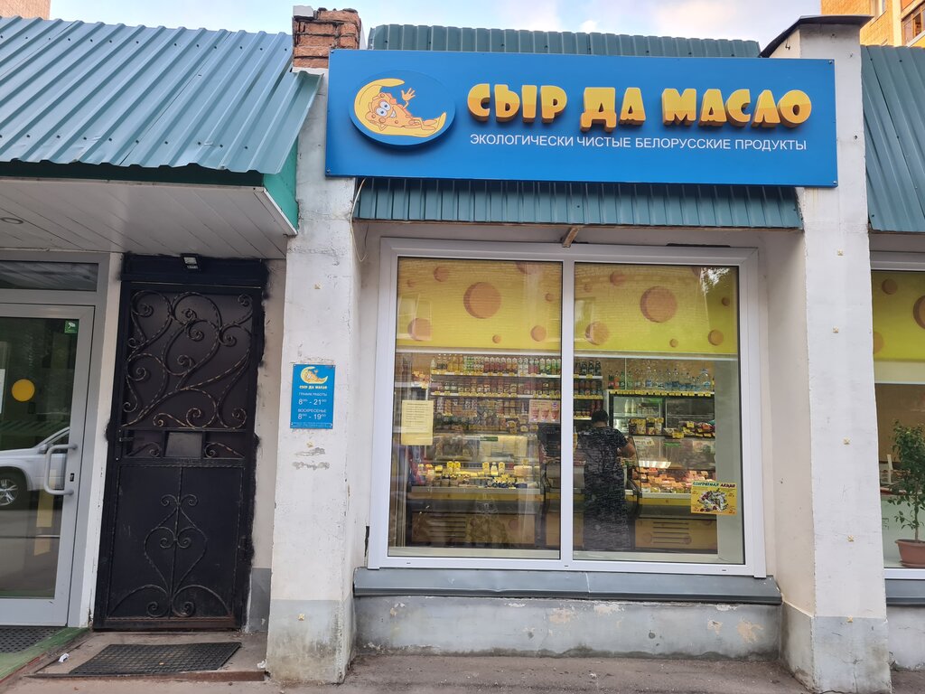 Market Сыр да масло, Lobnia, foto