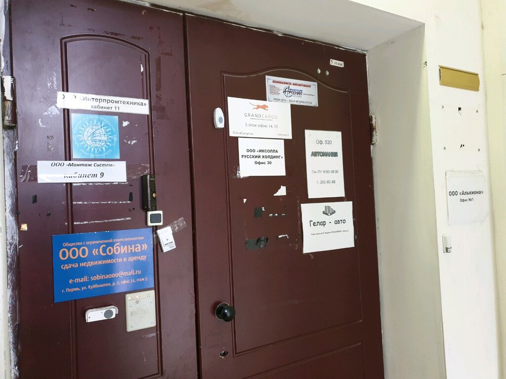 Yazılım firmaları Иксолла Русский Холдинг, Perm, foto