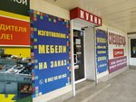 Моя мебель (Donskaya Street No:9), özel mobilya yapımı  Soçi'den