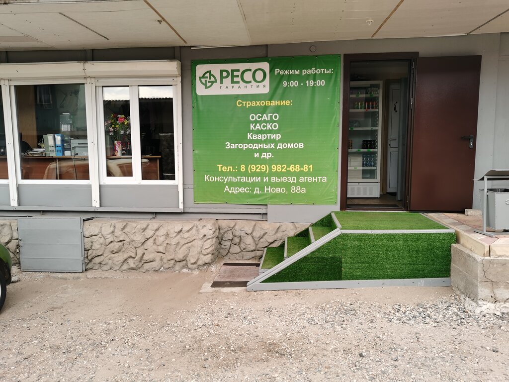 Araç sigorta şirketleri Reso, Moskova ve Moskovskaya oblastı, foto