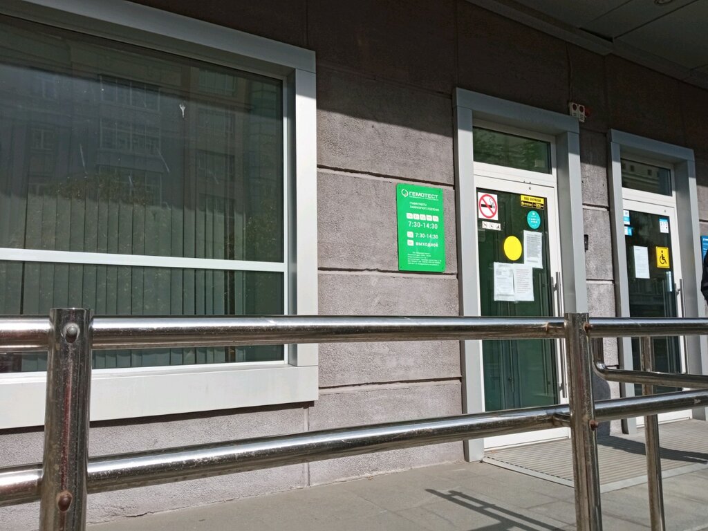 Tıbbi laboratuvarlar Laboratoria Gemotest, Krasnoyarsk, foto