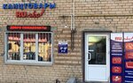 Office supplies ru. chka! (ulitsa Mira No:78, work settlement of Bykovo), kırtasiyeler  Volgogradskaya oblastından