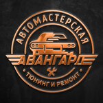 Автомастерская Авангард (Yelninskaya Street No:15к2), tuning  Moskova'dan