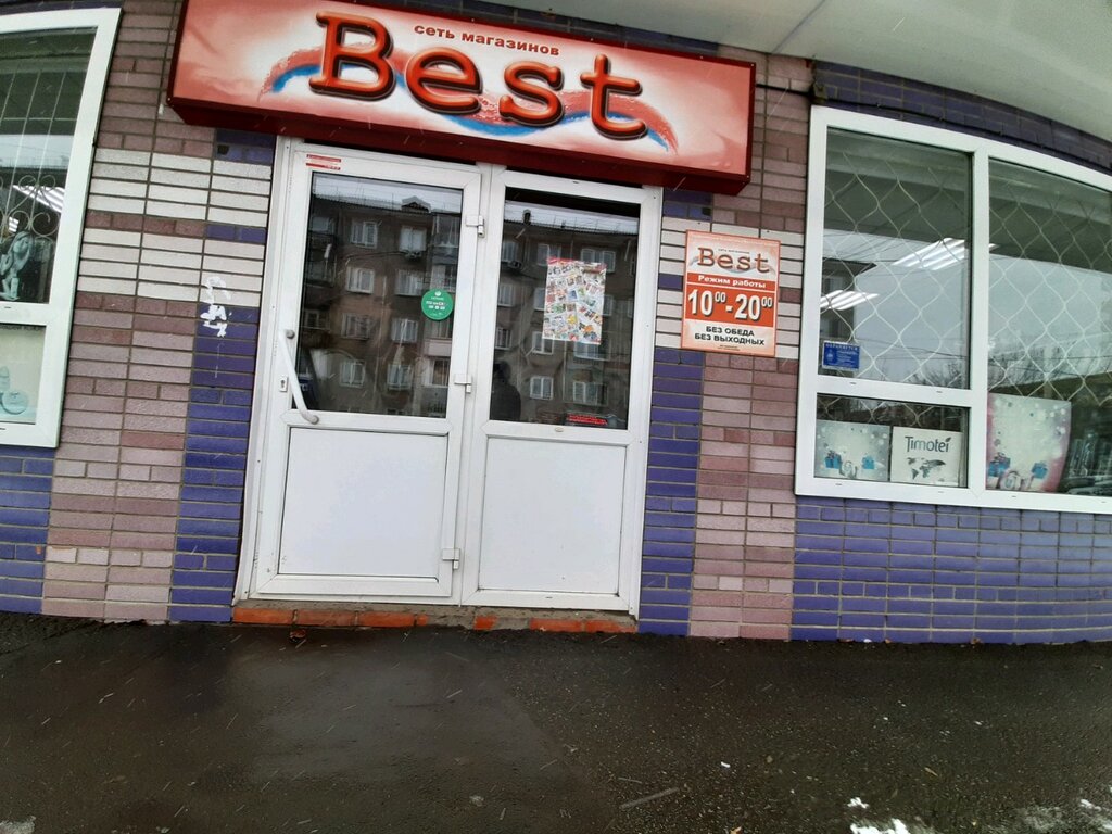 Ev temizlik ürünleri Best, Krasnoyarsk, foto