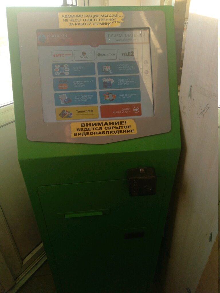 Ödeme terminali Platilkin, Saint‑Petersburg, foto