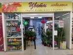 Цветы любимым (Leningradskaya ulitsa No:90), çiçek teslimatı  Irkutsk'tan