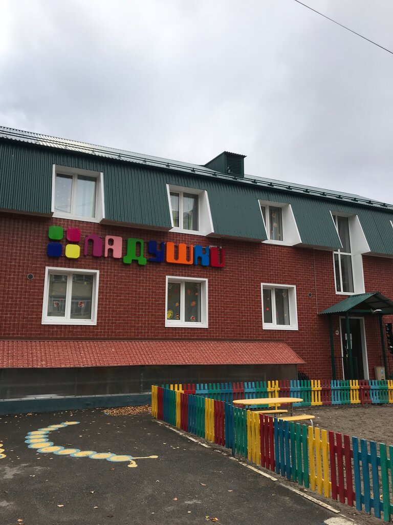Anaokulları Детский сад Ладушки, Tomsk, foto