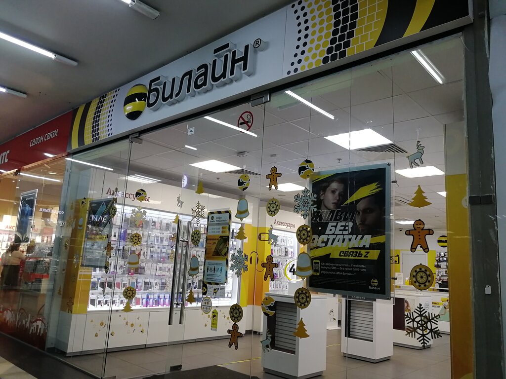 Cep telefonu ve aksesuarları satış mağazaları beeline, Moskova, foto