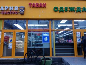 Табачный капитан (Otradnaya Street No:7), tütün, sigara mağazaları  Moskova'dan
