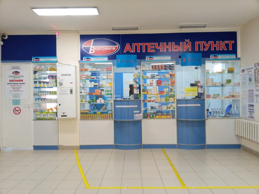 Eczaneler Волгофарм, Volgograd, foto