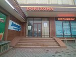 Pharmacy (Abdulaziz Yuldoshev Street No:41А), eczaneler  Andican'dan